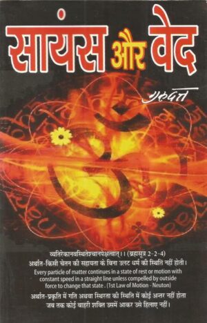 HINDU BOOK STORE - राष्ट्रवादी साहित्य और धार्मिक पुस्तकें सबसे सस्ता ...