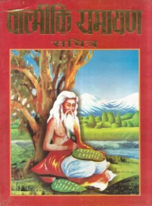 Paniniya Shabdanushasanam - HINDU BOOK STORE