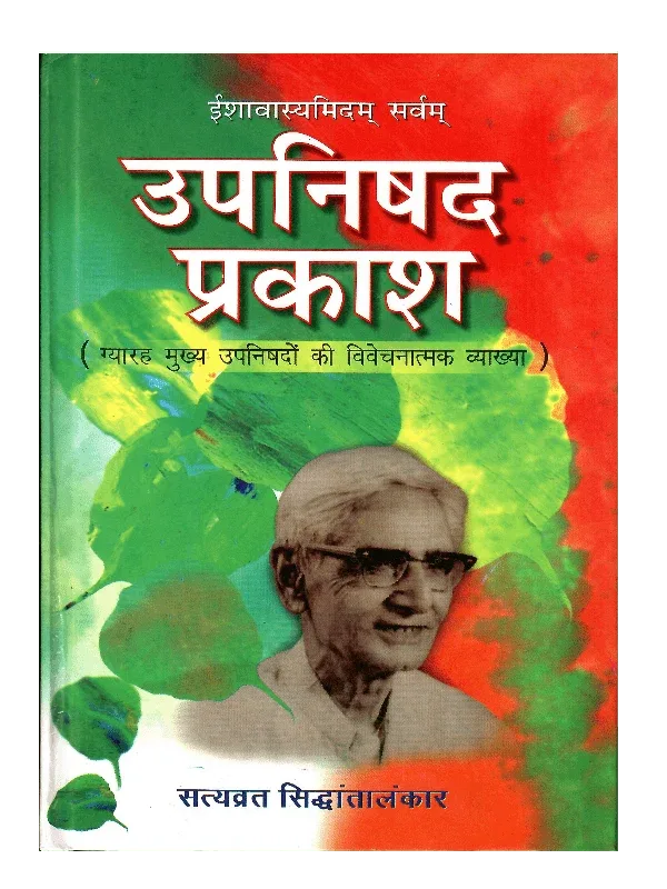 Dukhi bharat (A set of Two Books) - HINDU BOOK STORE