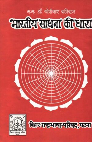 Prachin Bhartiya Murti Vigyan - HINDU BOOK STORE