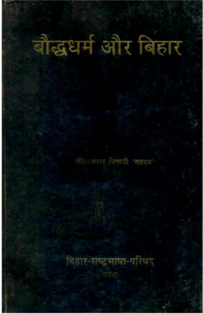 HINDU BOOK STORE - राष्ट्रवादी साहित्य और धार्मिक पुस्तकें सबसे सस्ता ...