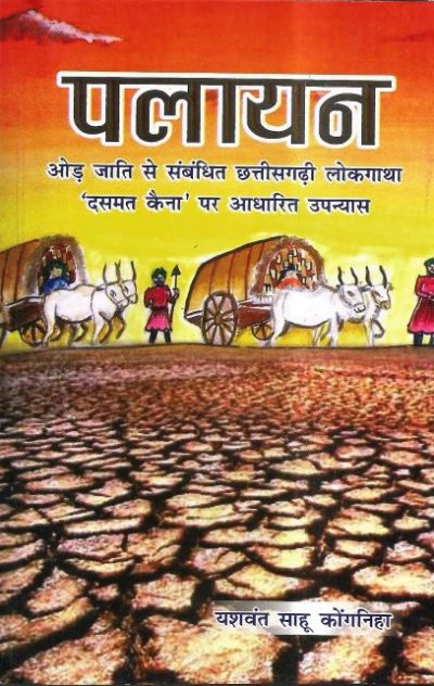 Palayan - HINDU BOOK STORE