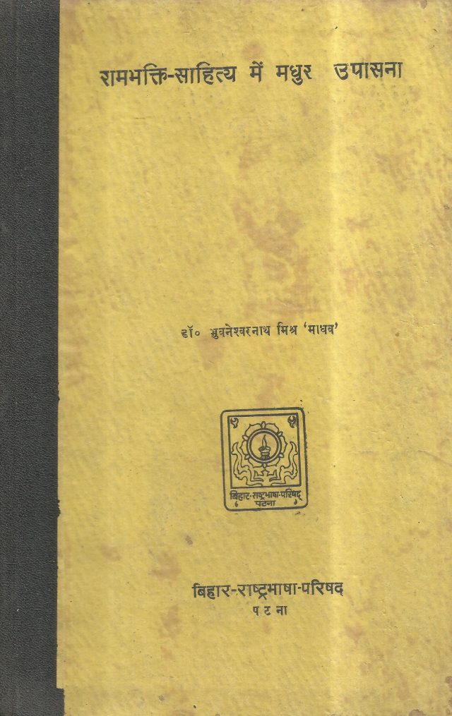 Magahi Bhasha Aur Sahitya - HINDU BOOK STORE