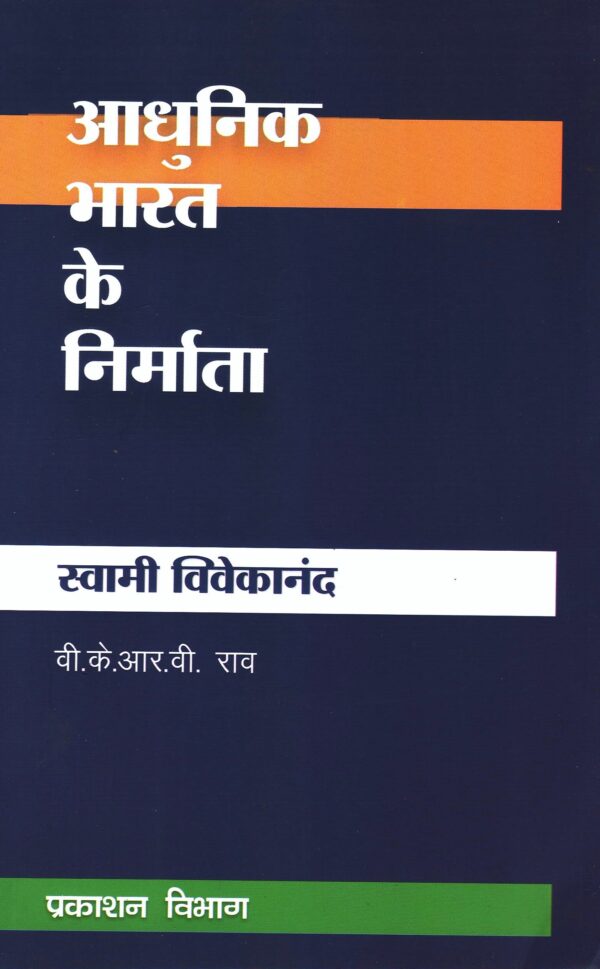 Swami Vivekanand Prakashan Vibhag - HINDU BOOK STORE Swami Vivekanand Prakashan Vibhag - HINDU BOOK STORE