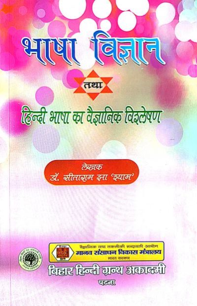 HINDU BOOK STORE - राष्ट्रवादी साहित्य और धार्मिक पुस्तकें सबसे सस्ता ...