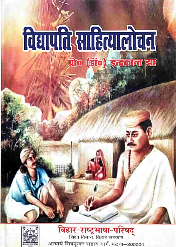 Vidyapati Sahityalochan - HINDU BOOK STORE