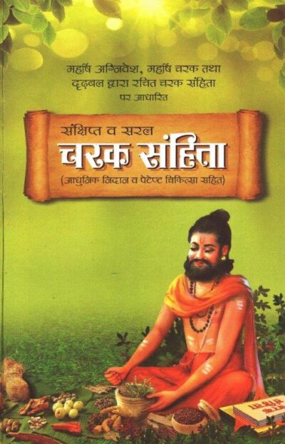 Charak Sanhita - HINDU BOOK STORE