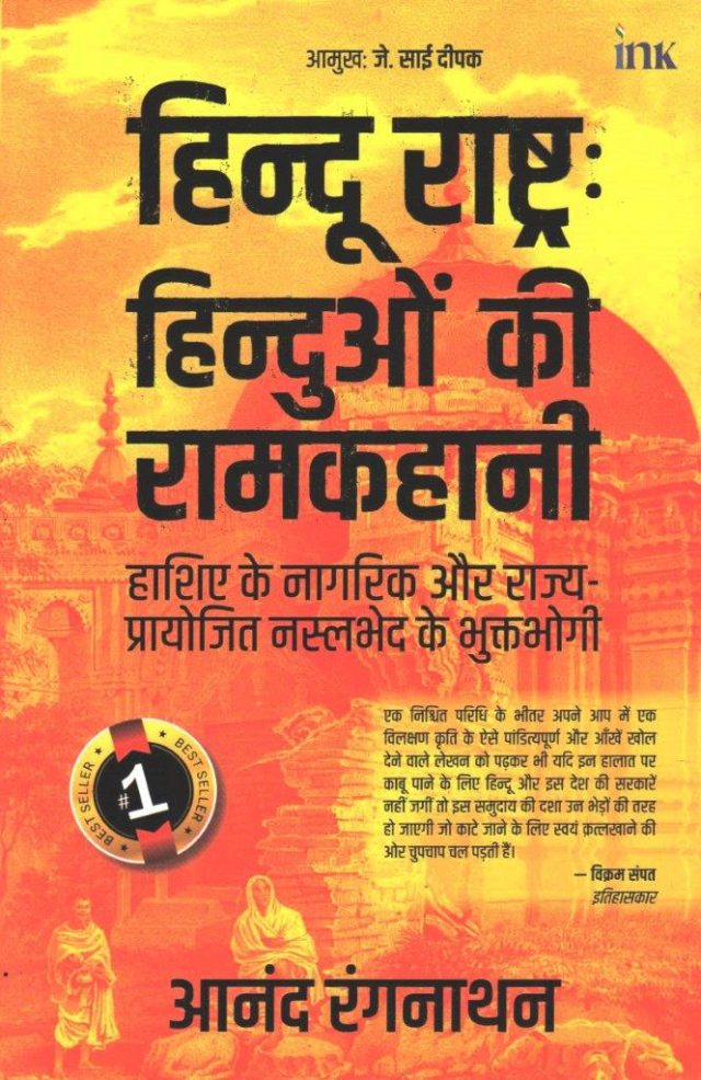 Dharm Ki Awadharna - HINDU BOOK STORE